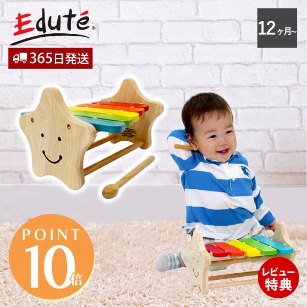 生後12か月頃からご使用いただけるので入園祝いや1歳のお誕生日プレゼントにピッタリ！レインボーカラーのデザインとお星さまの絵が何とも可愛らしい木のおもちゃの木琴です。子どもが叩くことが好きな理由に、自分が起こした行動に対して音が出るという結...
