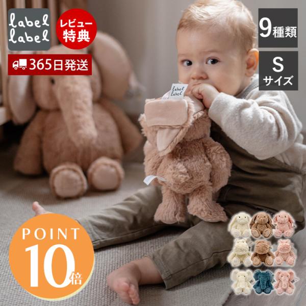 再生PETを使用したエコでオシャレなぬいぐるみ。選べるかわいい9種類！衛生面が気になるママもおうちでいつでも洗えるから清潔で安心。0ヶ月から使用できるので年齢を気にせずプレゼントしていただけます。【サイズ】ラビットローザ:(約)横15×奥行...