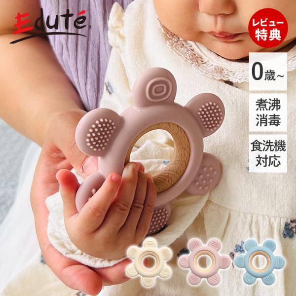 4種類の噛み心地が楽しめる歯固め【フラワー】 歯が生え始めるころの歯茎のかゆみや不快感を和らげます。安心安全のシリコン製。【サイズ】(約)横9.5×奥行9高さ2(cm)【重量】(約)350g【耐熱・耐冷温度】約 240℃ / -40℃ (シ...