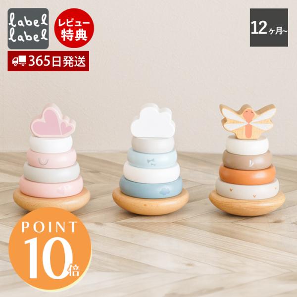 はじめてのおもちゃにぴったりのおもちゃ。ぎゅっと握って、ポトンと通して、トントンと重ねる♪そんなシンプルな動きが、指先の発達や集中力をぐんぐん育てます。リングを狙って通すうちに、目と手の協調力や力加減のコントロールが自然と身につきます。重ね...