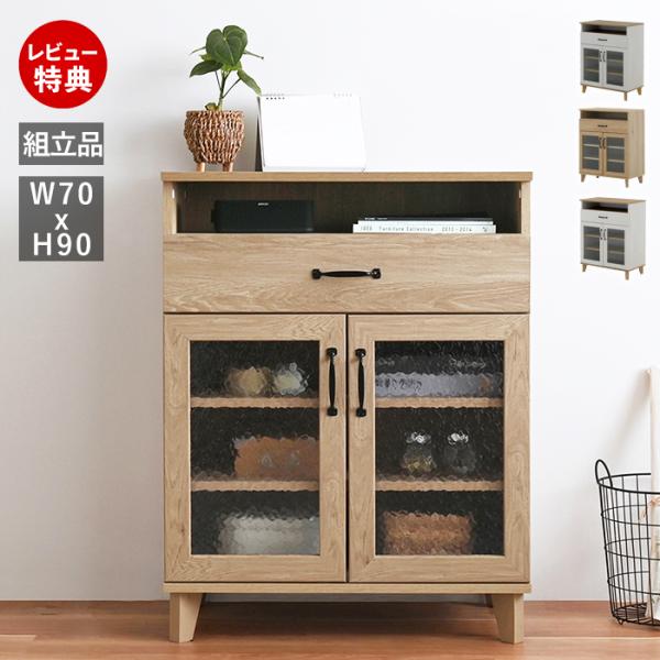 レトロな型板ガラス越しにぼんやり映る収納が、空間をやさしくアップグレード。天板は、手に取りやすい高さで、カレンダーやオブジェを飾るのもおすすめ。【本体サイズ】(約)幅70×奥行40.5×高さ90cm【本体重量】(約)24kg【耐荷重】[天板...