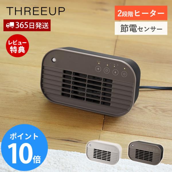 ●商品について丸みを帯びたやさしいフォルムと落ち着いたカラーが魅力の、空間になじむコンパクトサイズのセラミックヒーター。足元での使用はもちろん、手の指先が冷えやすい方にはデスクの上などに置いて指先を温める用途としても使えます。450Wの出力...