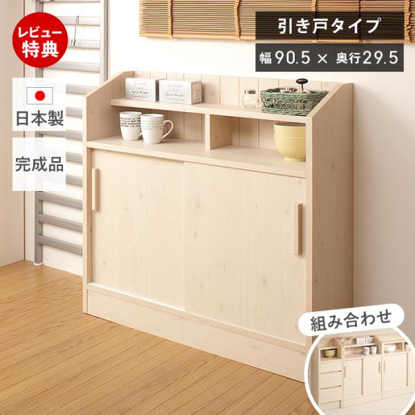 住環境を考えて作られた、おしゃれな木製キャビネットシリーズ「milty」。薄型設計で場所を選ばず、カウンター下などのデッドスペースにぴったり。シリーズ内複数のタイプを組み合わせてお好みにカスタマイズが可能です。【サイズ】本体：(約)幅90....