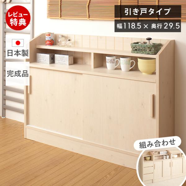 住環境を考えて作られた、おしゃれな木製キャビネットシリーズ「milty」。薄型設計で場所を選ばず、カウンター下などのデッドスペースにぴったり。シリーズ内複数のタイプを組み合わせてお好みにカスタマイズが可能です。【サイズ】本体：(約)幅118...
