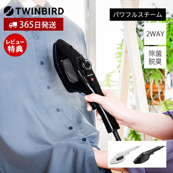 ●商品について衣類をハンガーにかけたまま簡単にシワを伸ばせるパワフルなスチーム機能と、襟・袖・パンツの折り目付けに便利なアイロン機能を兼ね備えた1台2役のハイブリッドモデルです。立ち上がりはわずか40秒。ショットスチームは高温で除菌・脱臭効...