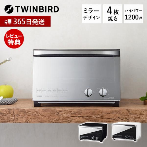 ●商品について使用していないときは庫内が見えにくく、鏡のような美しい外観。調理中は庫内灯の明かりで中の様子を確認できる、デザイン性と使いやすさを兼ね備えたオーブントースターです。熱反射ミラーガラスが焼きムラを抑え、外はサクッと中はふんわりと...