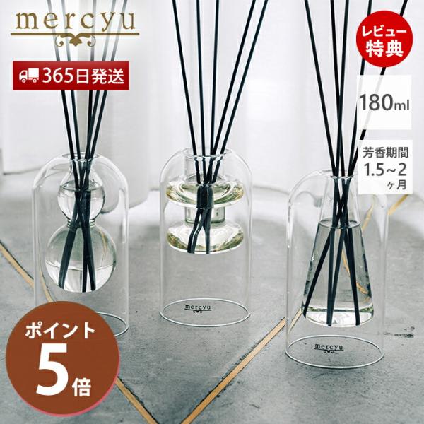 個性と調和を兼ね備えたデザインで、インテリアや贈る人を選ばないギフトとしても最適なリードディフューザー。香りはmercyuで人気のクリアエアー、レイジーアフタヌーン、ラグジュリアスデューの3種類をご用意しました。ボトルは香りに合わせてデザイ...