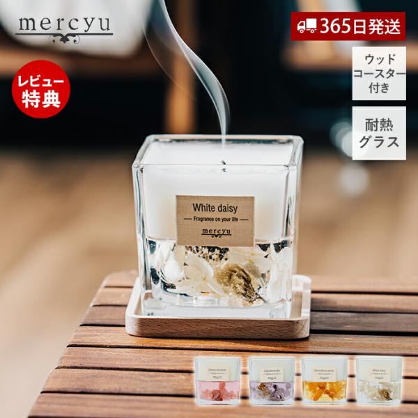 四季をイメージしたハーバリウムと2層にしたアロマキャンドル。キャンドルの光を受けて季節の草花を閉じ込めたハーバリウムが美しく輝きます。無垢素材のキャンドルカバー兼コースターが付属。耐熱性のグラスを使用しているのでそのままお使いいただけます。...