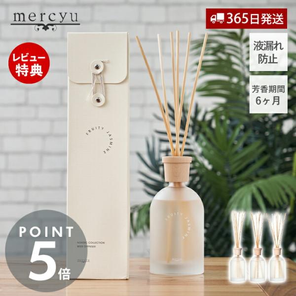お好みの香りを安心して楽しめる、倒れてもこぼれにくい安心設計のリードディフューザー。コンパクトなサイズ感ながら約6ヶ月間香りをお楽しみいただける大容量。香りは万人に好まれる華やかでポジティブな印象の3種で、シンプルでお洒落なパッケージはギフ...