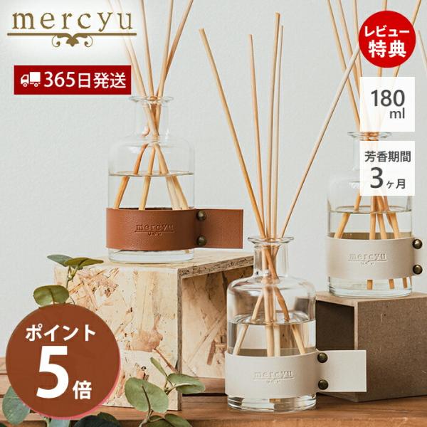 リードディフューザーのガラスボトルにレザー調ベルトをあしらった、スマートなデザインが魅力。ベルトのカラーは、インテリアに馴染みやすいベージュとブラウンの2色展開で、インテリアのテイストや男女を問わずお選びいただける仕上がりに。香りはmerc...