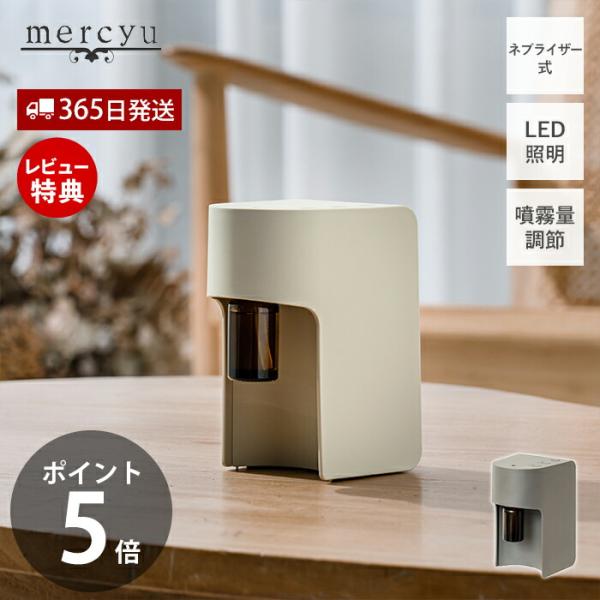 アロマオイルのボトルを差し込むだけで、香りや成分を壊すことなく本来の香りを楽しめる「ネブライザー式」。水を使わないためカビや水垢が付きにくくお手入れも簡単。噴霧量調節やLED照明の調光機能もあり、好みや場面に合った使い方が可能です。【材質】...