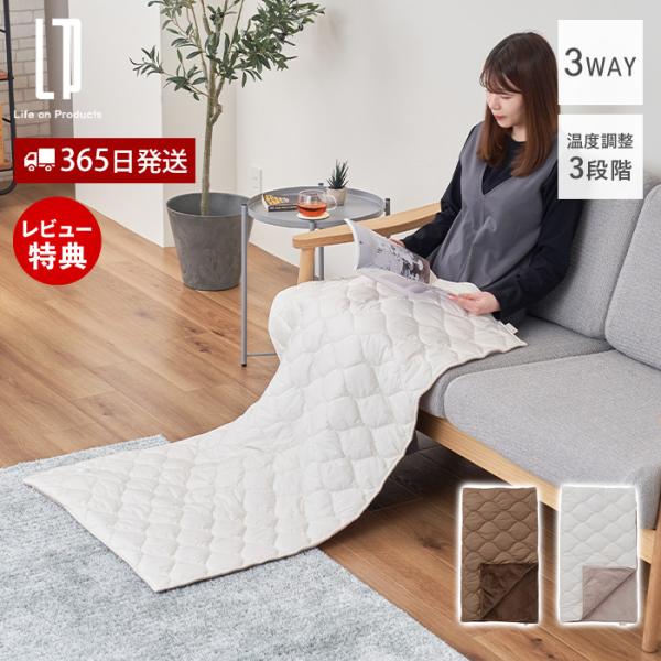 3枚ヒーターであたたか！モバイルバッテリー使用で室内はもちろん、アウトドアにも大活躍のヒーター内蔵ブランケット。羽織る・巻く・掛けるの3WAYなので、あらゆる場面で温かく快適にしてくれます。表地は波ステッチをあしらったキルティングを、裏地は...