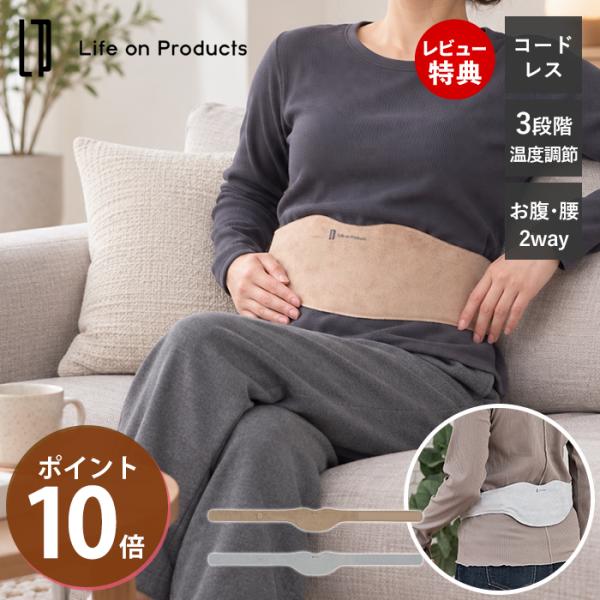 【発売日：2026年09月30日】●商品についてヒーターを内蔵した、薄くてコンパクトな生地の防寒アイテム。くるっと巻くだけで簡単に装着でき、お腹や腰を温められる便利な2WAY仕様です。自由にサイズ調節が可能なため、自分好みのフィット感でぴっ...