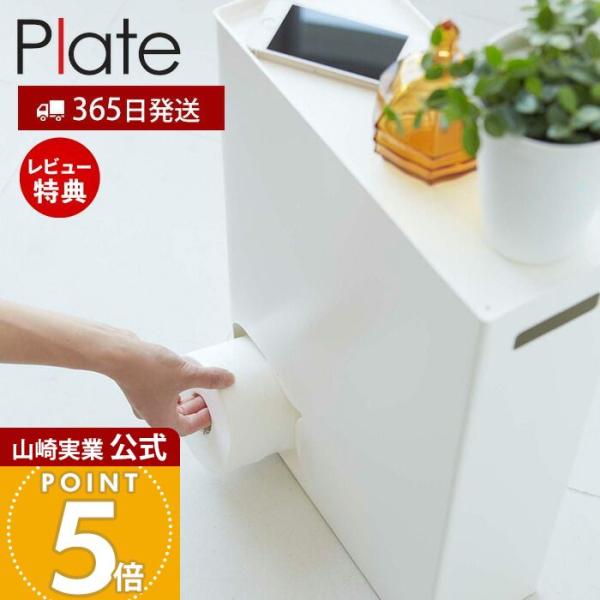 トイレットペーパー12ロールを美しく隠してスリムに収納。1ロール取り出すと次のロールが出てくる便利な構造。コーナーに置けば存在を主張せず、空間に美しく馴染みます収納 トイレ ラック 棚 小物置き トイレットペーパーストッカー トイレットペー...