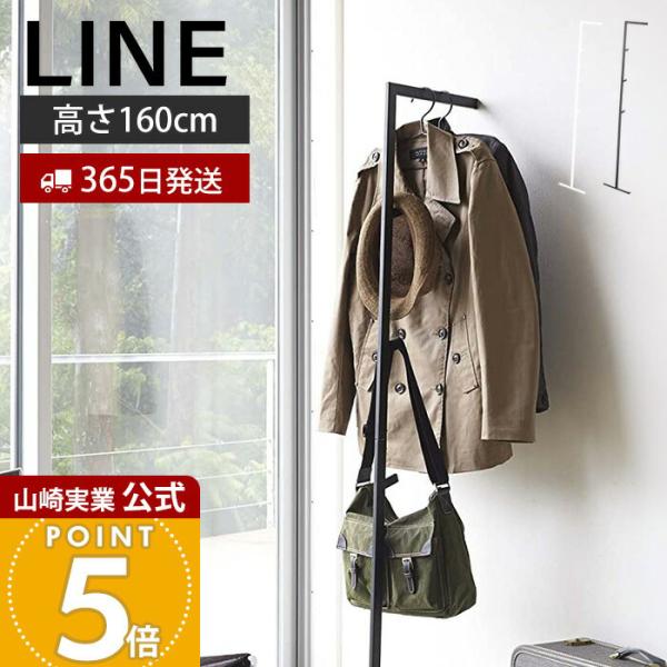 立て掛けるだけのシンプルなコートハンガー。片手で持ち上げられる軽さで、壁さえあればどこでも使えます。３つのフックがついているので、洋服だけでなく帽子やストールなど、置き場所に困りがちな小物も一緒に収納できます。コートハンガー スーツハンガー...
