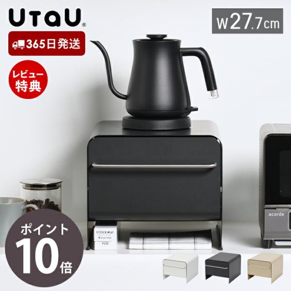 大人気のブレッドドロワーにスリムタイプが登場。コンパクトですが食パン1斤が入るほどの奥行はそのまま。引き出しタイプなので奥の物も取りやすい。散らかりがちな小物を収納して、電気ケトルを上に乗せて、キッチンの作業スペースを確保してみましょう。【...