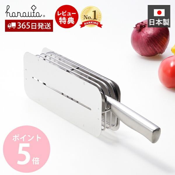 思わず鼻歌がでるような使い心地のキッチンツールブランド「hanauta   ハナウタ」シリーズの包丁スタンド。こちら単体でご使用いただけます。左右どちらからでも包丁を収納可能。【本体サイズ】約幅21.9×奥行5×高さ8.5cm【生産国】日本...