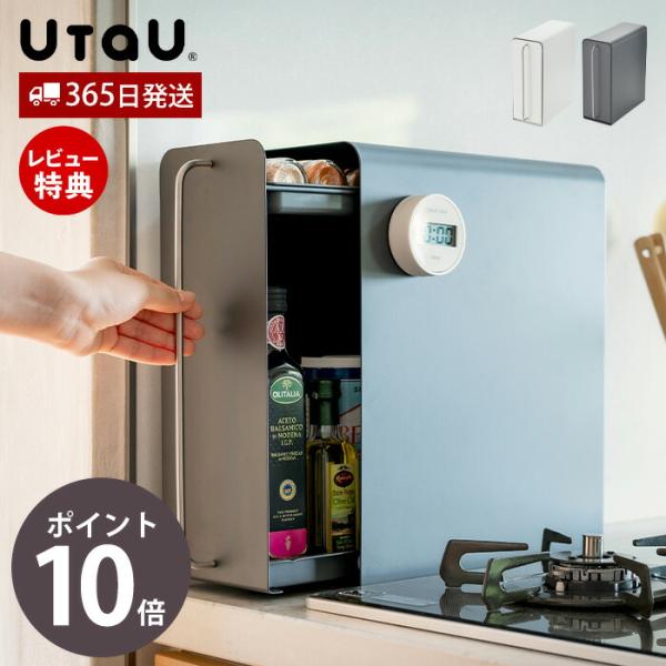 出しておくと便利、でも見せたくない物をスッキリ収納！おしゃれに飾りたい玄関の空間を邪魔しないデザインです。高さがあるので、醤油や油、スプレーや缶などの高さのあるものを収納可能。シンプルで様々なシーンで活躍します。【本体サイズ】本体：約幅13...