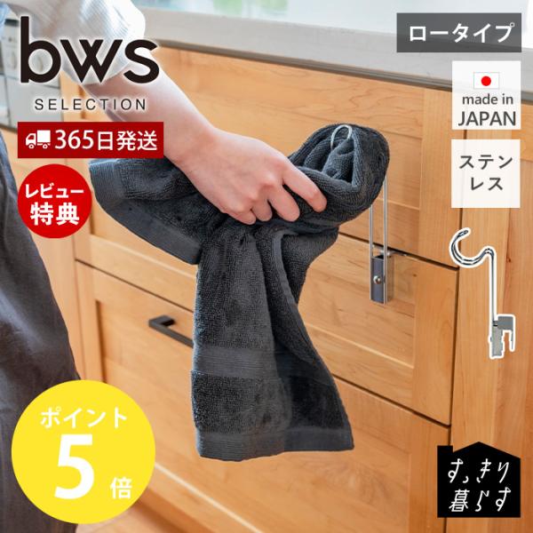 【発売日：2025年12月17日】●商品について挟まらない、落ちない、かがまない。まるでタオルが浮いているような、存在感のないタオルホルダー。引出しと一緒に動くから、タオルが挟まらず快適。高さのあるバーで、かがまず手を拭けます。握るような構...