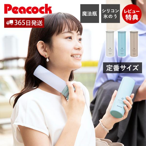 夕方までひんやり長続き！水筒感覚で気軽に持ち運べる魔法瓶構造の氷のうソフトな肌触りのシリコーン素材スリム＆コンパクトで持ち運びやすい定番サイズ【サイズ】(約)幅5.8×奥行5.8×高さ17.0cm【重量】(約)0.2kg暑さ対策 屋外 アイ...