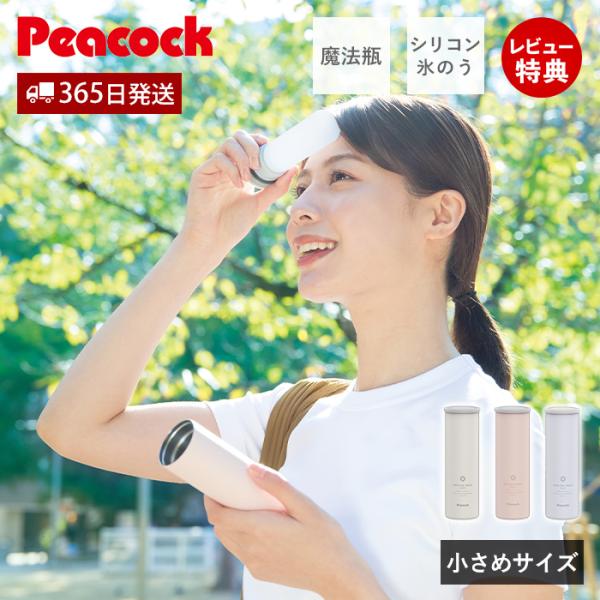 ●商品について朝から夕方までひんやりが長続きし、まるで水筒感覚で気軽に持ち運べる魔法瓶構造の氷のう。熱中症対策としても大人気な「アイスパック シリーズ」は、真空断熱構造の技術を応用した「冷たさキープホルダー」の中に氷のうを入れて持ち運ぶ構造...