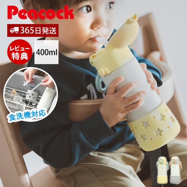 持ち歩きに便利なベルト付きのベビーストローマグ。真空二重構造で抜群の保冷効果が続き、いつでも美味しい温度を持ち運べます。食洗機対応でお手入れも簡単。【サイズ】（約）幅8.5cm×奥行7.6cm×高さ20.2cm（ベルト含まず）【重量】（約）...