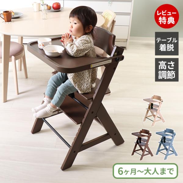 【発売日：2025年02月07日】サイズ調節ができるので6か月〜大人まで長く使えるベビーチェアお部屋に馴染む落ち着いたくすみカラーで置きっぱなしでもおしゃれ【本体サイズ】（約）幅55×奥行き54.5×高さ81.5cm【本体重量】（約）8.5...