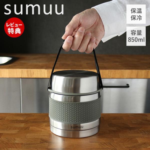 「ご飯もおかずもしっかり保温」真空断熱のダブルステンレスで保温保冷に優れたフードジャー。たっぷり入る大容量、内トレー付きでご飯とおかずを分けて入れられます。【本体サイズ】約幅12.5×奥行12.5×高さ14cm【本体重量】約565gランチボ...