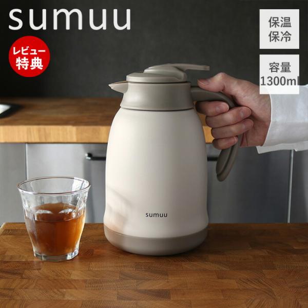 「しっかり保温＆保冷」プッシュレバー式でラクラク注げるダブルステンレステーブルポット。大容量の1300ml。ダブルステンレスで温度をキープします。【本体サイズ】約幅17×奥行13.5×高さ22.5cm【本体重量】約645g保温ポット 保冷ポ...