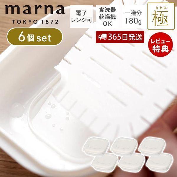 電子レンジで冷凍ご飯をムラなくふっくらと温められる保存容器です。フタをしたまま加熱できます。ご飯一膳分(180g)のちょうど良いサイズです。(※6個入り)【本体サイズ】約W12.1×D12.1×H4.6cm【容量】約180g冷凍ごはん容器 ...