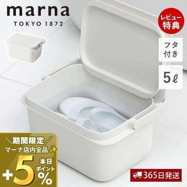 使っている時も使っていない時も“きれい”をコンセプトに開発したマーナの「きれいに暮らす。」シリーズのバケツです。洗面台でも水が入れやすいコンパクトサイズ。上履きなどのつけ置きもしやすいスクエア型で 浸け置きの計量に便利な目盛り付きです。付属...