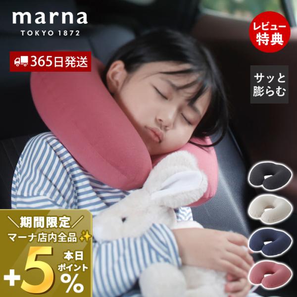 ひと息で膨らみ、小さくたためるネックピローです。持ち運びや収納がしやすく、お家時間からアウトドア・旅行まで、様々なシーンにご使用いただけます。【サイズ】使用時:(約)35×12×34cm納時:(約)φ6×16cm【重量】(約)117g【素材...