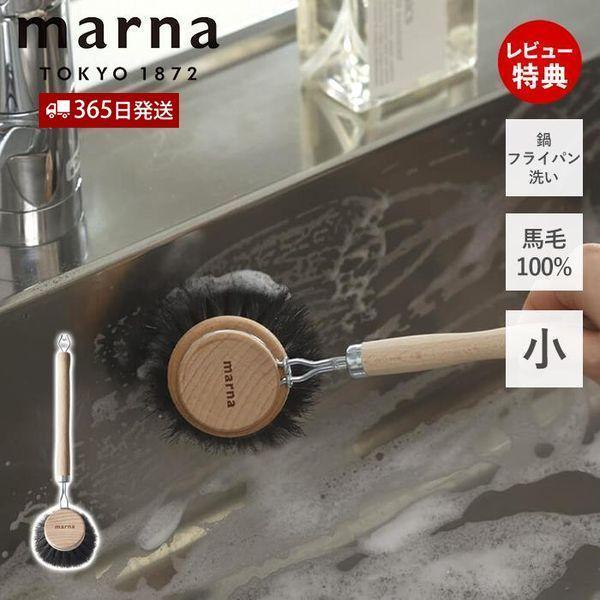 耐熱・耐薬品性に優れた、馬毛だけを使用した泡立ちのいい柄付きキッチンブラシです。キズが気になるフッ素樹脂加工のフライパンやホーロー鍋等もやさしく洗えます。※こちらの新仕様は中国製となります。ドイツ製の旧仕様品は廃番となりました。【本体サイズ...