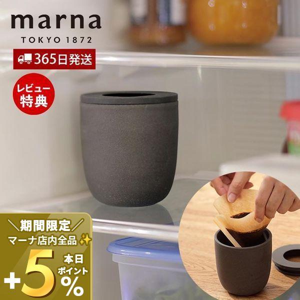 コーヒーのエキスパートと開発した、コーヒーかすをそのまま再利用できる消臭ポット。【商品名】コーヒーかす消臭ポット【本体サイズ】約φ8.6×9.6cm【耐熱温度】200℃【素材】本体：陶磁器フタ：シリコーンゴムブラック Ready to シリ...