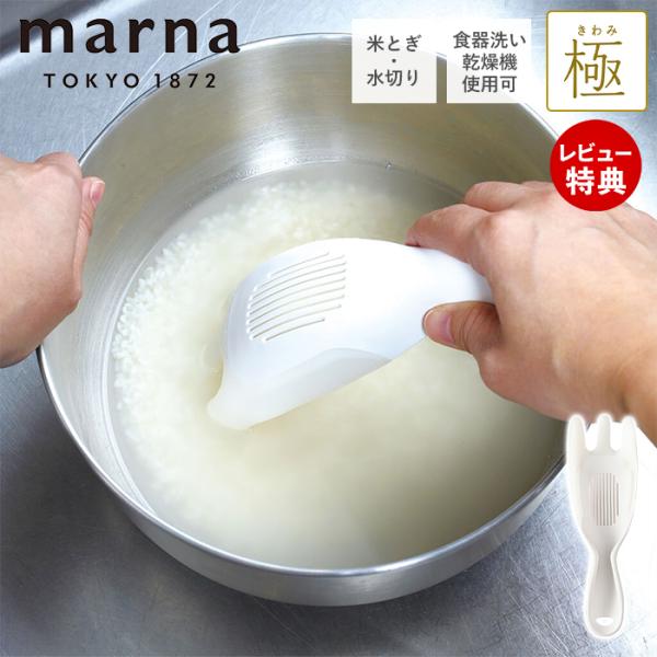 お米をこぼさず水切りもこなす、理想のお米とぎ。先端はお米にもお釜にもやさしいやわらか素材。スピーディーに水切りできるスリット付きでお米をキャッチしてこぼしにくいです。【本体サイズ】約幅6.2×奥行20×厚み4.3cmお米とぎ ホワイト K6...