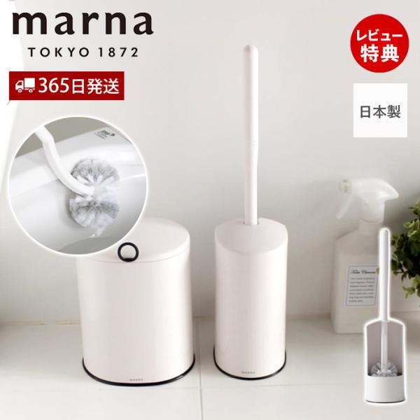 カーブネックの柄と全面植毛のブラシがフチ裏から排水口までしっかり届きます。また収納時にはブラシが底につかないよう設計されています。モニターの声を生かし、機能面でも本当に使いやすいトイレブラシを実現しました。シンプルに使いやすさを追求したマー...