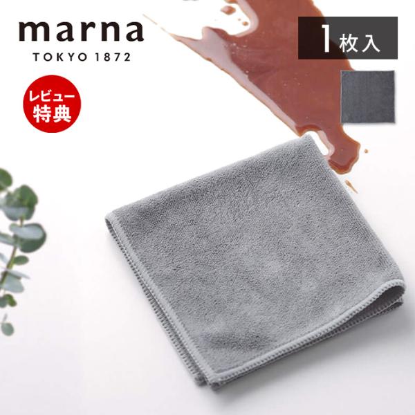 使いやすさを考え抜いた掃除道具シリーズ「掃除の達人」。キッチンやリビングの油よごれ・ほこり・手アカに使えるマイクロファイバーのクロスです。※こちらは1枚入りの販売ページです【本体サイズ】約30×30cm【主素材】 ポリエステル85％・ナイロ...