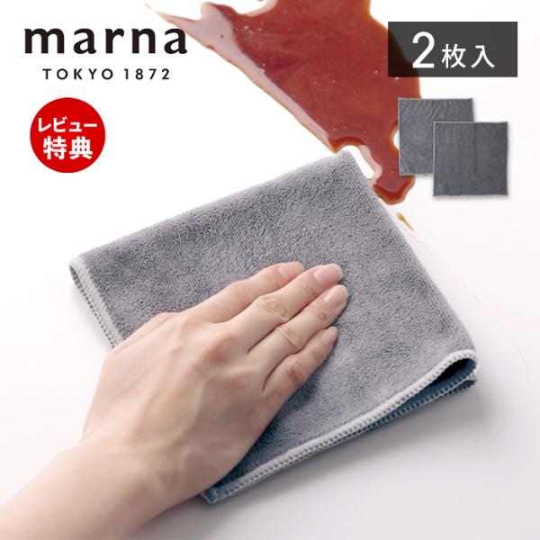 使いやすさを考え抜いた掃除道具シリーズ「掃除の達人」。キッチンやリビングの油よごれ・ほこり・手アカに使えるマイクロファイバーのクロスです。※こちらは2枚入りの販売ページです【本体サイズ】約30×30cm【主素材】 ポリエステル85％・ナイロ...