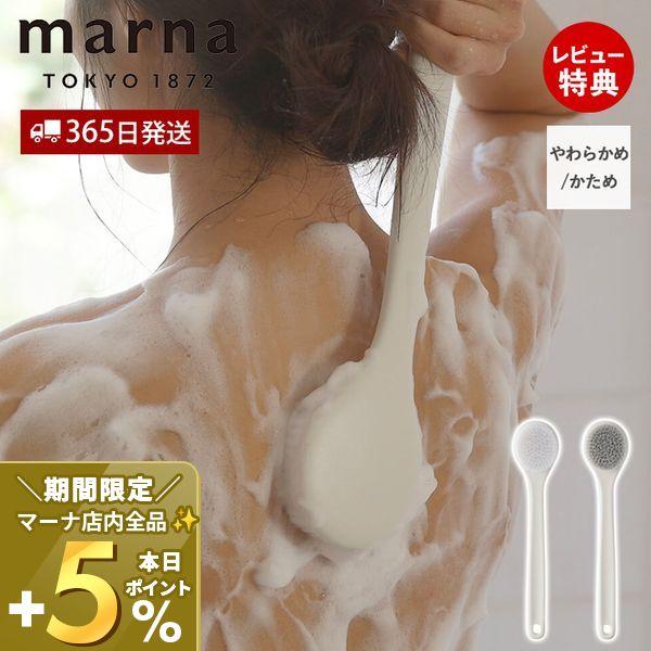 軽くて扱いやすい、抗菌剤入りのボディブラシです。柄がゆるやかにカーブしていて、背中も楽に洗えます。お好みの洗いごこちに合わせて、「やわらかめ」と「かため」の2種類からお選びいただけます。【本体サイズ】(約)幅7.4×長さ35.7×奥行4.6...