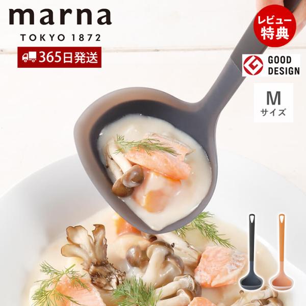 鍋にフィットして、残さずすくえるお玉。スクレーパーのように鍋底に残ったカレーもとりきります。三角断面のグリップが手にフィットして持ちやすく、調理中の動作がスムーズに。【本体サイズ】約幅8.7×奥行7×高さ27.4cm【主素材】 ナイロン・シ...