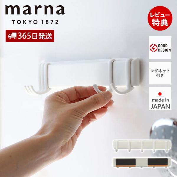 浴室の壁面にマグネットで付けられる5連フックです。フックはスライドさせて、掛けるものの幅に合わせて間隔を調整できます。サビないラバーマグネットを使用しています。※ご使用前に、浴室にマグネットがつくことや、 充分な保持力が得られることをご確認...