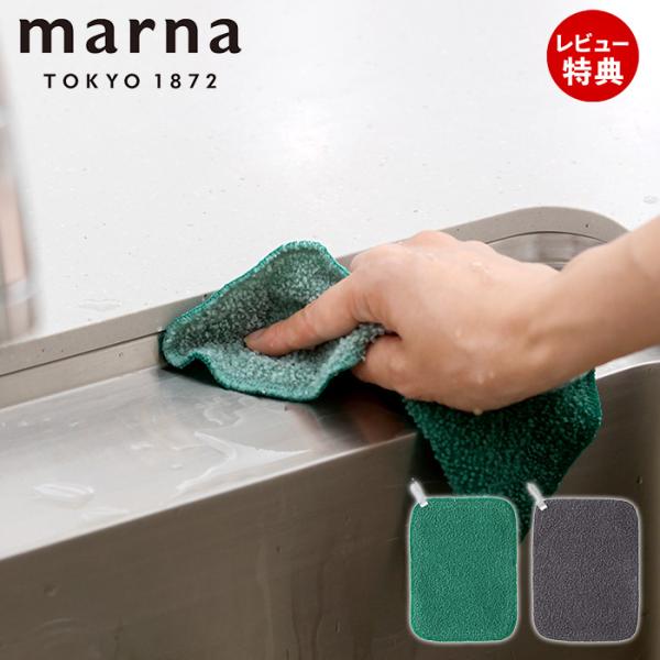 ●商品について蛇口の水アカや細かい溝の汚れも、水だけできれいに。手のひら・ゆび先感覚で水周りの汚れを落とせるクロスです。カーブや凹凸、狭い角にもしっかりフィット。水だけで汚れを落とすハード加工パイル面と、やさしく洗えるアクリルパイル面の使い...
