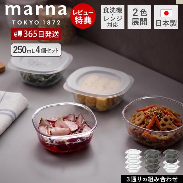 ●商品についてさっと温めてそのまま食卓へ出せる、毎日使いに便利な250mLの保存容器。フタをしたまま電子レンジ加熱ができ、冷凍・冷蔵保存にも対応、食洗機も使用可能です。スプーンですくいやすいカーブ形状と凹凸を抑えた洗いやすい設計で、保存から...