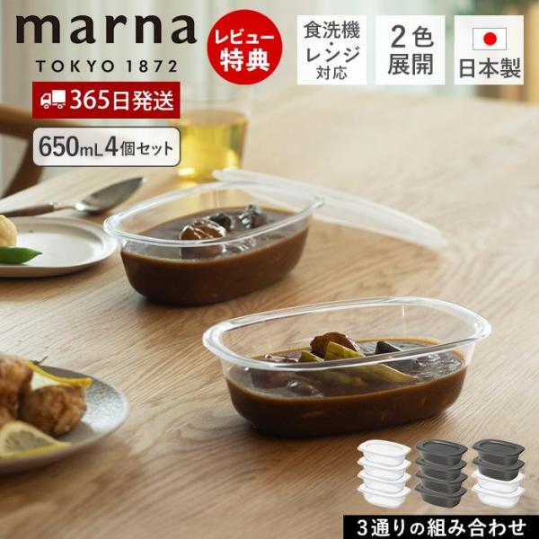 ●商品についてさっと温めて、そのまま食卓へ。作り置きの保存から片付けまでをスムーズにする、毎日使いの保存容器です。フタをしたまま電子レンジ加熱ができ、冷凍・冷蔵保存にも対応、食洗機も使用可能。スプーンですくいやすいカーブ形状と凹凸を抑えた洗...