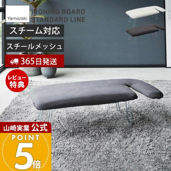 スタイリッシュなデザインが人気のtower（ タワー ）シリーズの軽量ペアプレス。アイロン台と仕上げ馬が一体になった軽量ペアプレス。ハンガーフック付きですっきり収納できます。【本体サイズ】 約W71×D36×H20cm【本体重量】 約2kg...