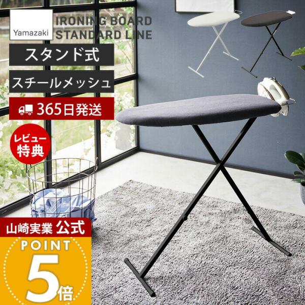 スタイリッシュなデザインが人気のtower（ タワー ）シリーズのおてがるプレス。新開発の軽量構造アイロン台シリーズにスタンド式プレスが登場。13段階の高さ調節機能付きでお好みの高さに調節できます。アイロンを一時置きできる置き台付き。【本体...