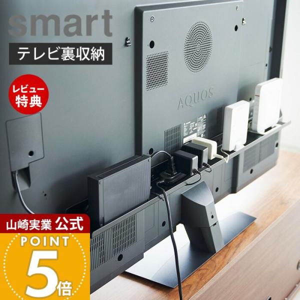 スタイリッシュなデザインが人気のsmart（ スマート ）シリーズのテレビ裏ラック ワイド100。テレビ裏のスペースを有効活用できるラック。ルーター・外付けHDD・電源タップなどをテレビ裏にスッキリ一括収納できます。テレビ裏のスペースによく...