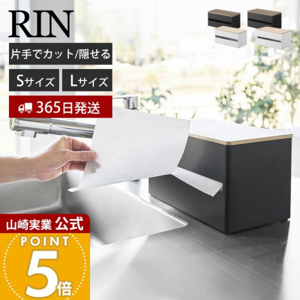 スタイリッシュなデザインが人気のtower（ タワー ）シリーズのたっぷり洗剤が出るディスペンサー 3点セット。ロール状のキッチンペーパーを片手でカット！隠して収納できるので、キッチンやダイニング色々な場所で使えます。一般的なキッチンペーパ...