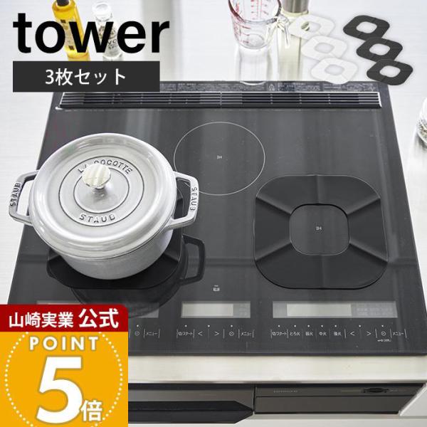 スタイリッシュなデザインが人気のPlate（ プレート ）シリーズのIHシリコーンマット。IHクッキングヒーター使用時のお悩みを解決！トッププレートの汚れ・キズを防ぐシリコーン製マット。※同色3枚セットでお届けします。【本体サイズ】 約幅1...