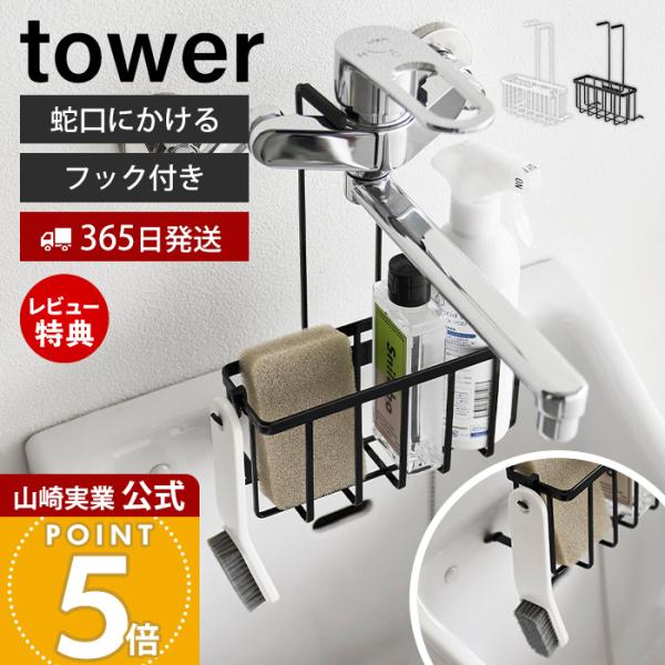 ●商品についてスロップシンクの蛇口に引っ掛けるだけ！置き場所に困るシンク周りの小物を一括収納できるホルダー。洗剤やスポンジ、ペットケア用品などをサッと取り出せる便利なアイテムです。工具無しで簡単に取り付けが可能です。シンクに触れる部分にシリ...